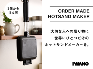 お役立ち情報投稿 – ページ 2 – キッチン用品 アウトドア用品ブランドのIWANO〜イワノ